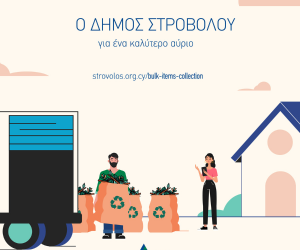 Οι νέοι κοινοτάρχες των ενοριών των δημαρχούμενων περιοχών